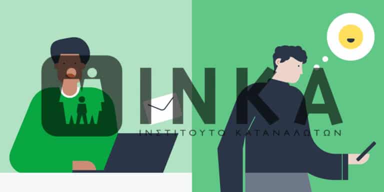 Η Υπηρεσία "After Sale" και τα Δικαιώματα των Καταναλωτών