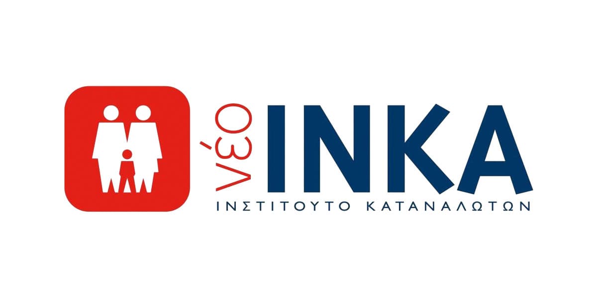 Οδηγός Καταναλωτή - Ινστιτούτο Καταναλωτών